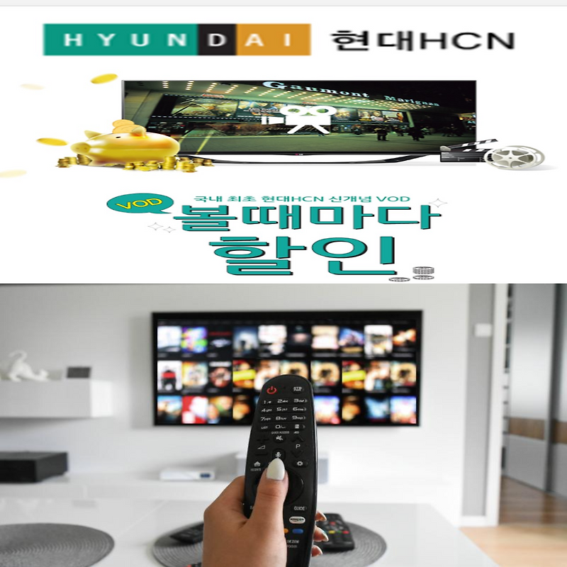 관악구 TV 인터넷 설치비용 알아보기 HCN 관악방송