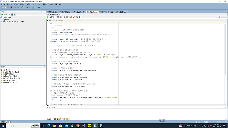 SQL 기본 함수, 절, 연산자 :: 자유를 찾고 싶은 도비