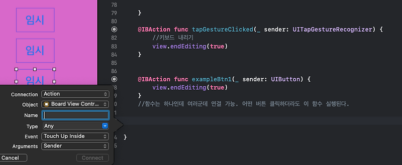 iOS swift 하나의 기능에 여러 UI요소를 적용 - IBOutlet Collection , Action-Any / 매개변수(Parameter) / 함수