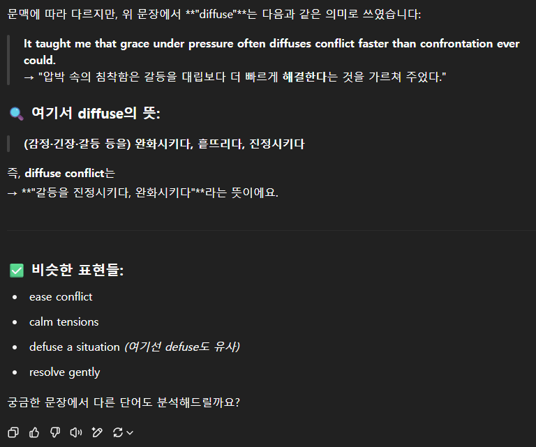 [ChatGPT 실수] diffuse VS. defuse
