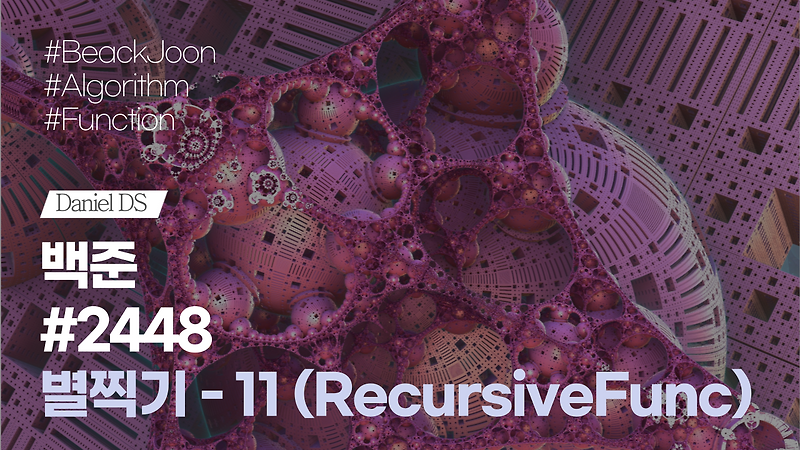 [백준] 2448: 별찍기 11 - Java (RecursiveFunction)