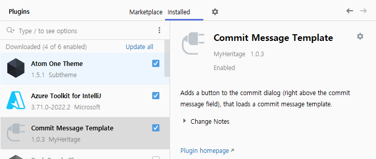 [IntelliJ] commit message template 사용