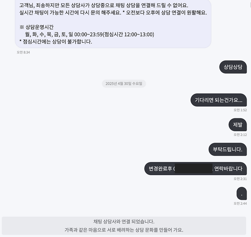 skt, sk7모바일 이심,유심 변경 및 ktm모바일로 통신사 변경