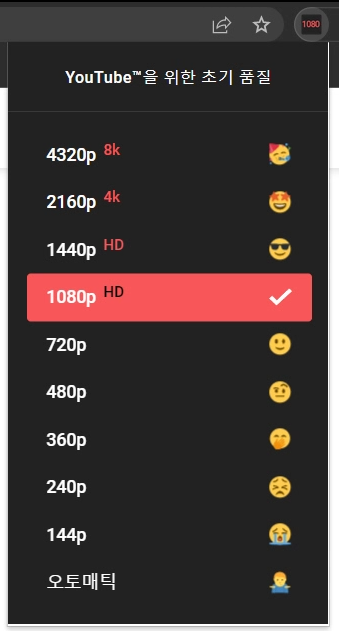 kjun.kr (kjcoder.tistory.com) :: 유튜브 화질 고정하기 - 저화질 재생되는 문제 해결