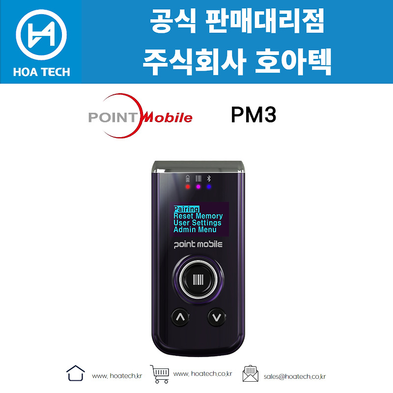 포인트모바일 PM3, POINTMOBILE PM3, 바코드스캐너, Scanner, 무선스캐너, QR스캐너, 웨어러블스캐너
