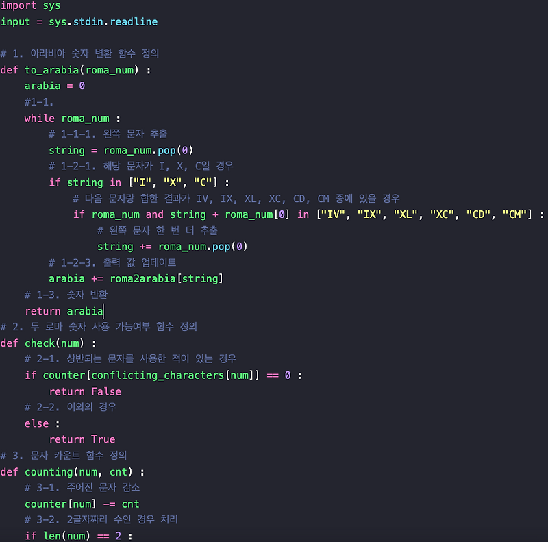[Python/BOJ] 2608. 로마 숫자 — Oneul