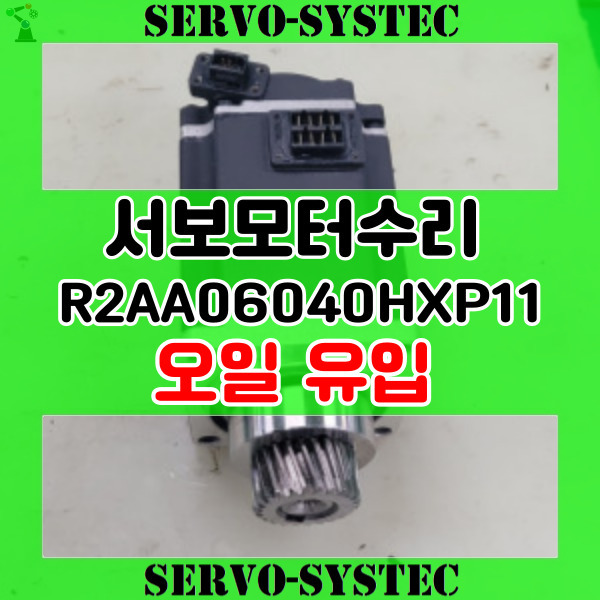 서보모터수리 | 고장산업장비수리판매 서보시스텍 ☎01056364346 :: SANYO DENIKI모터수리 오일 유입 샤프트 회전 ...