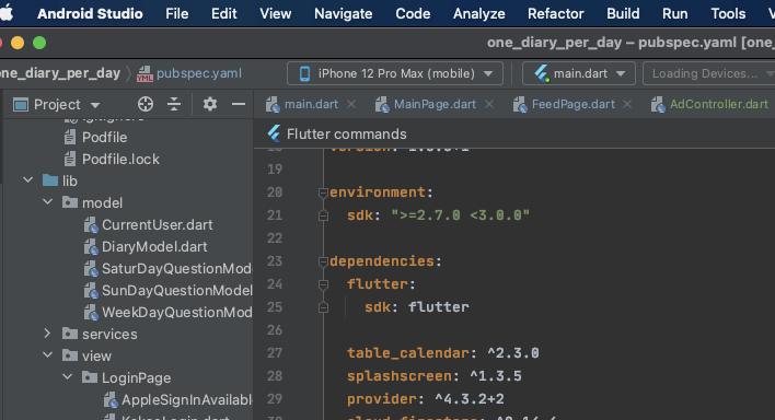 FVM를 이용한 Flutter 버전 걱정 없이 사용하기