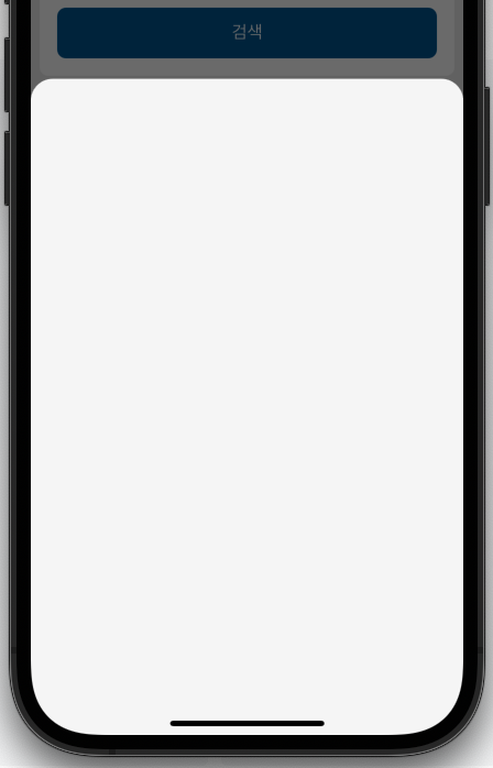 [Flutter] showModalBottomSheet 디자인 모음(코드있음) — Jutole's programming