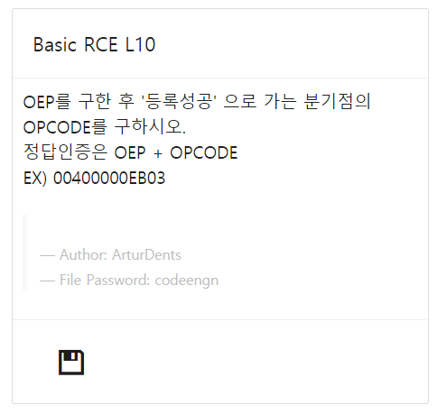 [codeengn]코드엔진 basic RCE L10
