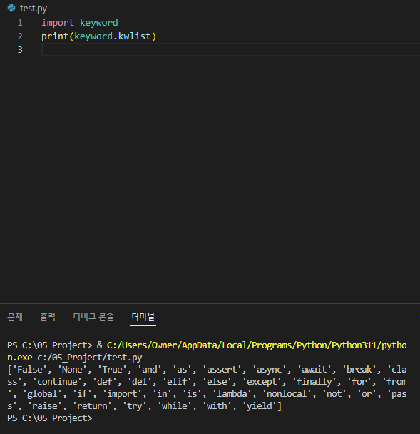 [Python] 파이썬을 시작하기에 앞서 용어들 알아보기