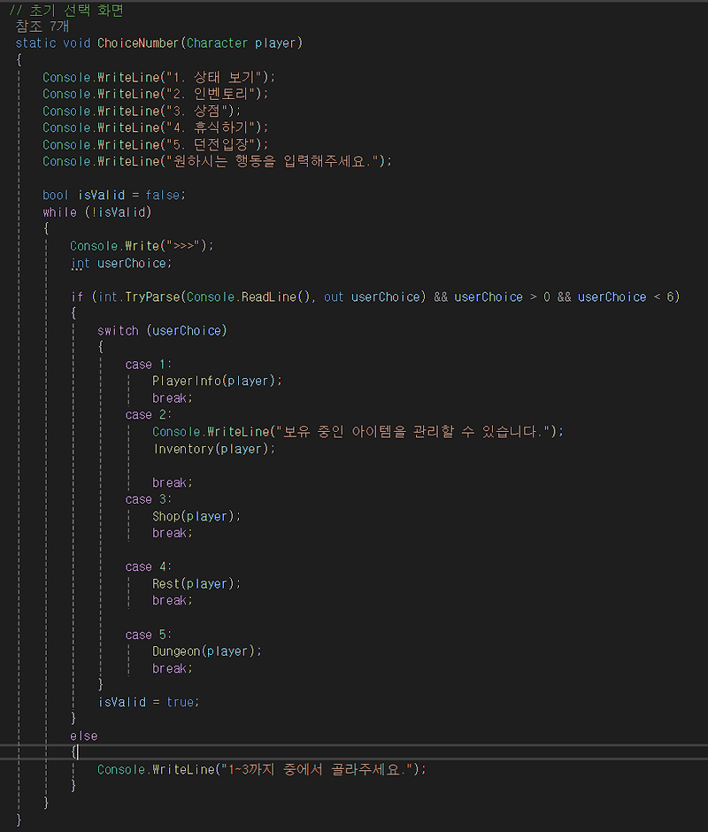 [TIL] C# 텍스트 Rpg 구현하기(1)