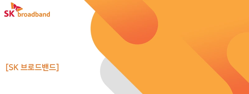 [SK브로드밴드] 2023년 FUTURE TALENT(신입사원) 1기 SKCT / 코딩테스트 후기 — 하다밍의 기술 블로그