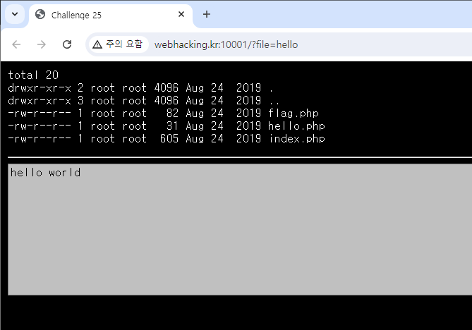 Webhacking.kr old -25(15) 문제풀이