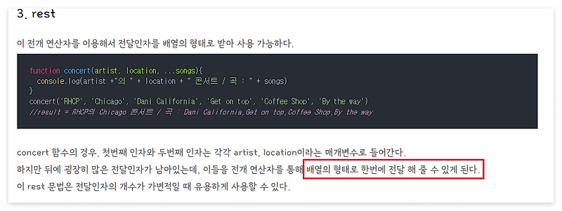 [FE Bootcamp] 15일차_Javascript Koans