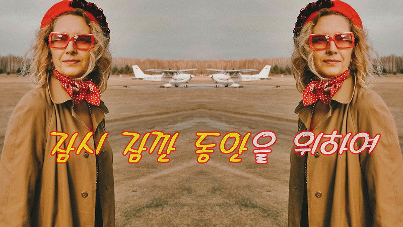 while 뜻 용법 상황 a short while