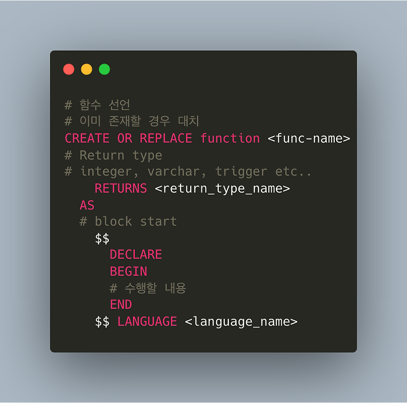 [PostgreSQL] Function (feat. trigger) — Falcon