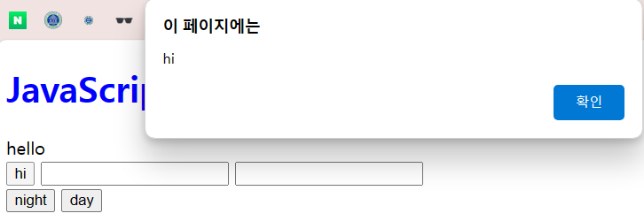[WEB-JavaScript] 스터디 1일차