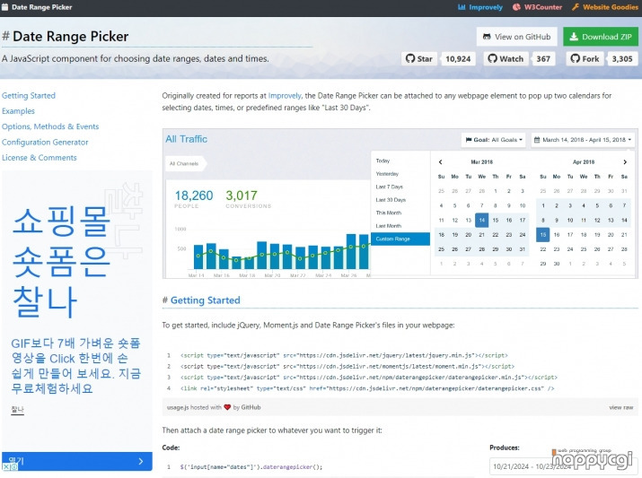 [해피CGI][cgimall] Date Range Picker