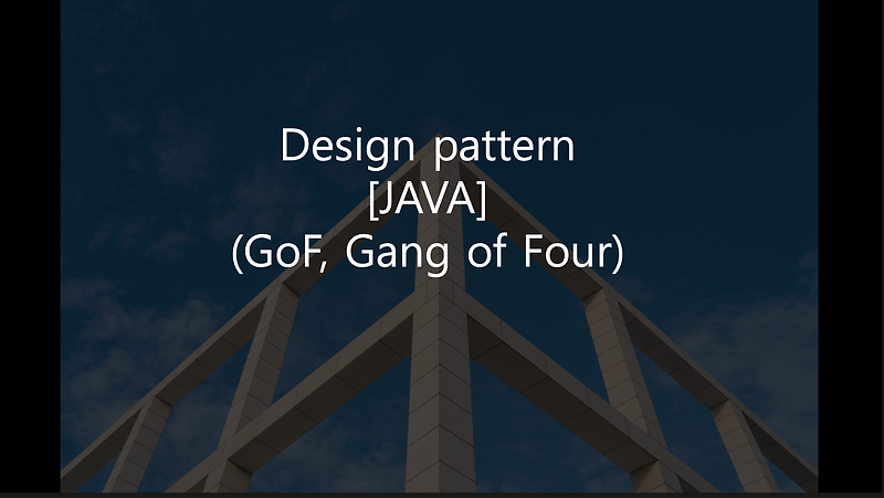 [JAVA/디자인패턴] Factory : 팩토리 메서드 패턴, 추상 팩토리 패턴