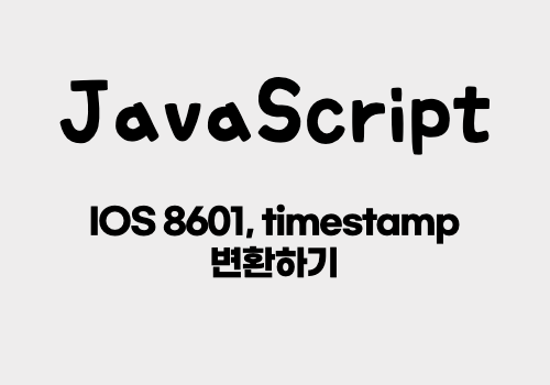 javascript-iso-8601-timestamp