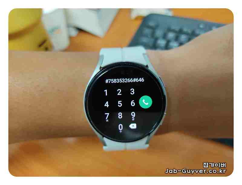 갤럭시워치 전화번호 등록 및 변경 확인방법 - SKT LTE 자급제