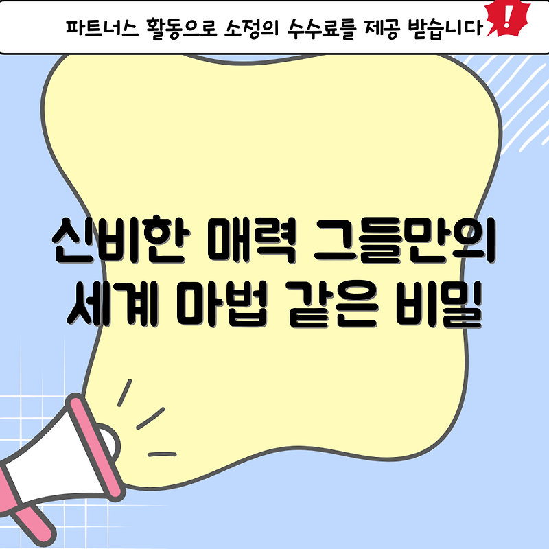 HP SHADOW ELVES: 매력적인 7가지 특징