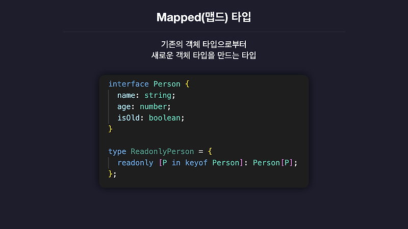 [ TypeScript ] 타입 조작하기 2 - 맵드 타입, 템플릿 리터럴 타입 — shyunu 님의 블로그