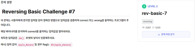 rev-basic-7 :: 공부 일기