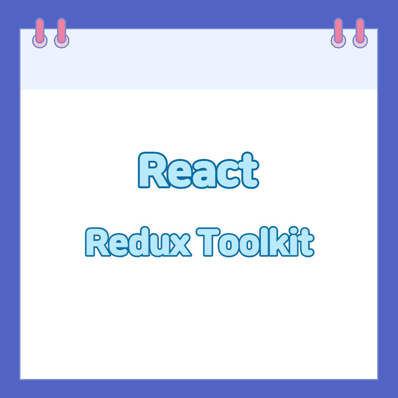 React - Redux Toolkit(feat. Redux Devtools) 사용하기 — 진수의 개발 블로그