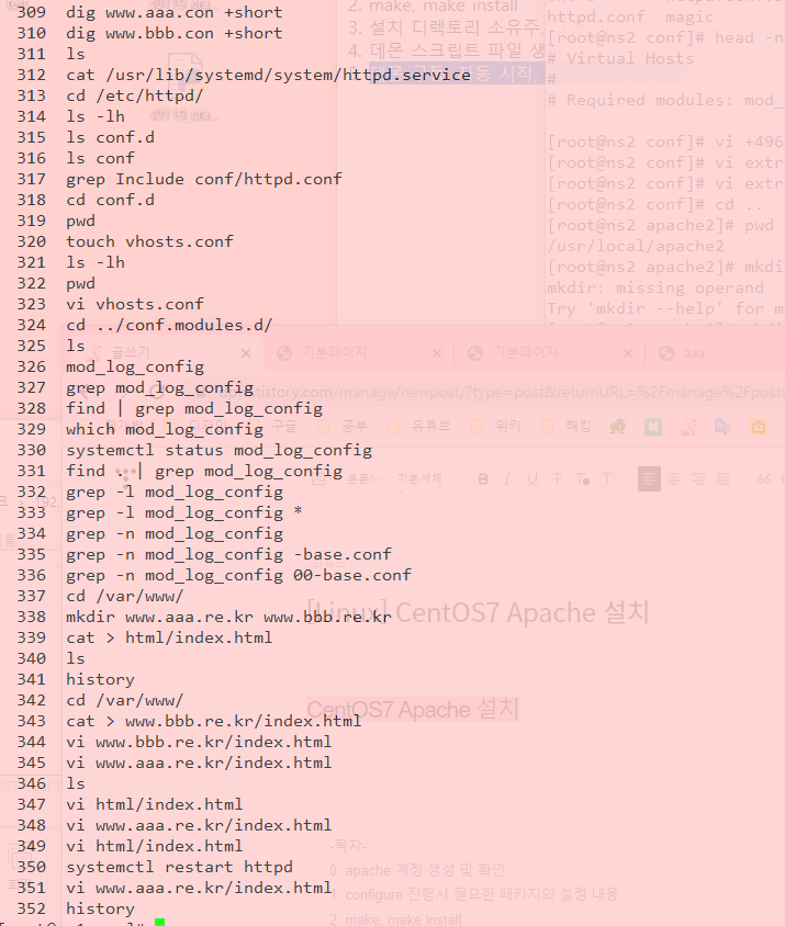 [Linux] CentOS7 Apache 설치