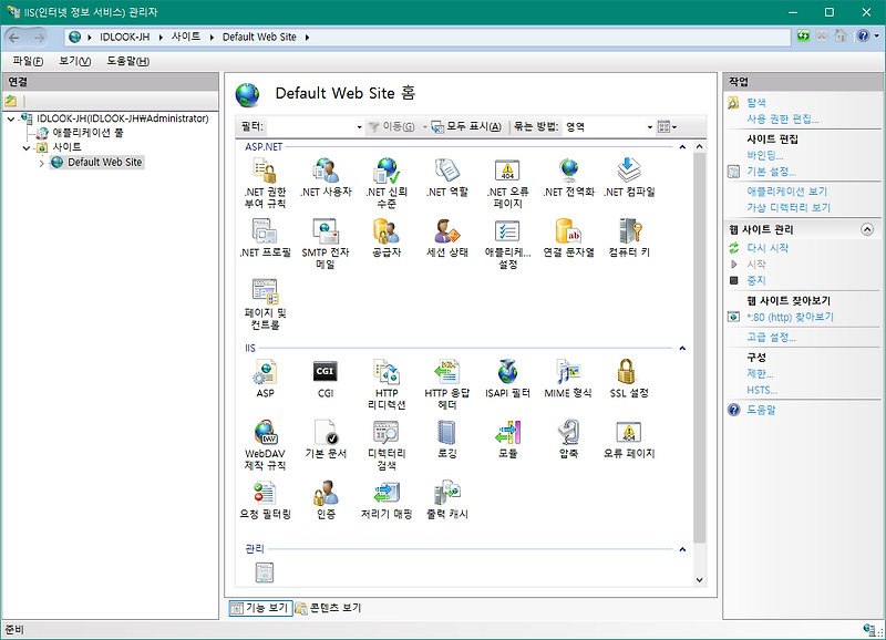 [ASP IIS] 윈도우 10 IIS 및 클래식 ASP 설정 :: Dev Log Island