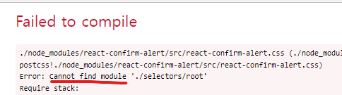[REACT] Error: cannot find module error 해결 :: 데이터와 동고동락 중인 개발자 입니다.