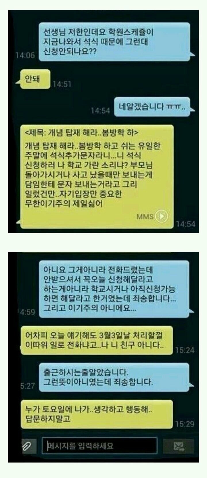 나 니 친구 아니다.ㄷㄷ