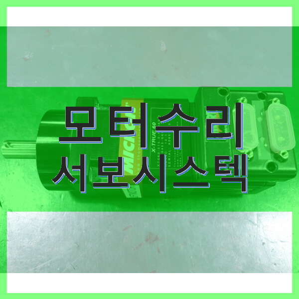 서보모터수리 | 고장산업장비수리판매 서보시스텍 ☎01056364346 :: SM23165DT-DE(XT060-015-0 ...