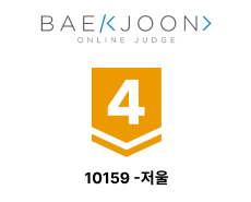 [백준 - 10159][GOLD 4][해설 X] - 저울 (JAVA)