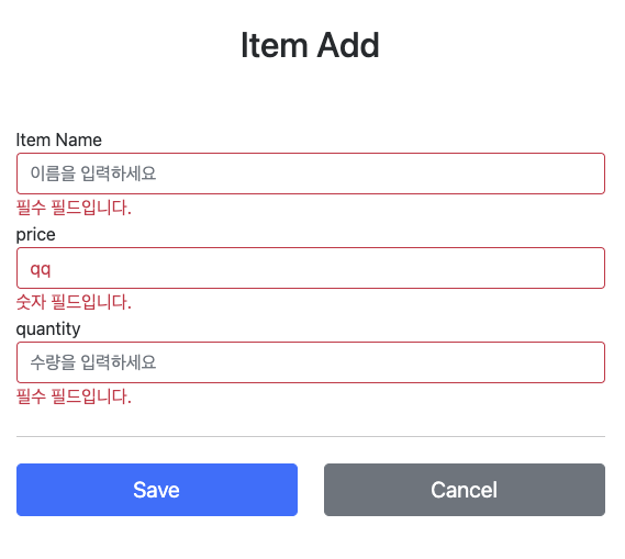 데이터 검증2 (Bean Validation으로 @ModelAttribute, @RequestBody 객체를 검증)