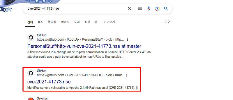 [OSCP] Nmap nse-vulnerability-scripts
