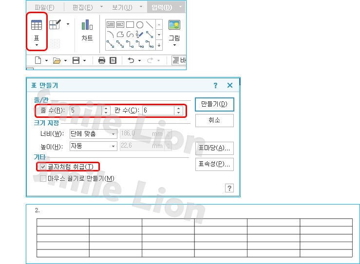 ITQ한글2021110회차C형 - 기능평가1[표만들기, 차트]