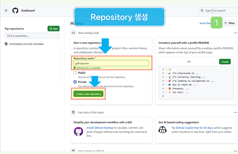 GitHub 연결 및 인증 방법