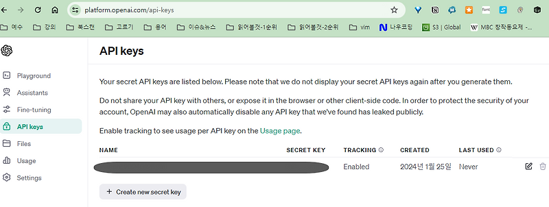 [chatgpt] api key 발급 받기