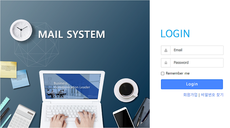 제주대학교 웹메일 (webmail.jejunu.ac.kr)
