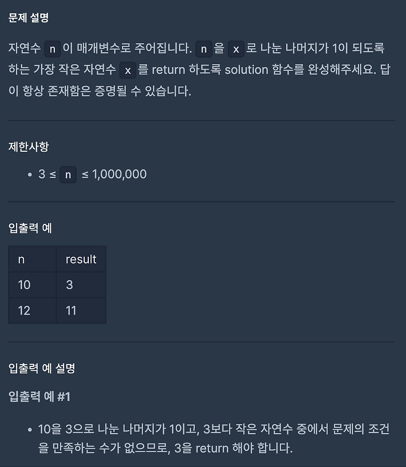 [Swift] Lv.1 나머지가 1이 되는 수 찾기 — iOSDev