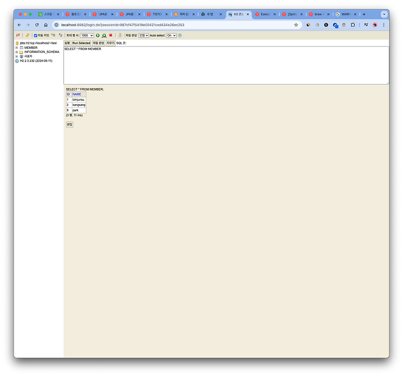 JPA를 통해서 DB와 연결하기