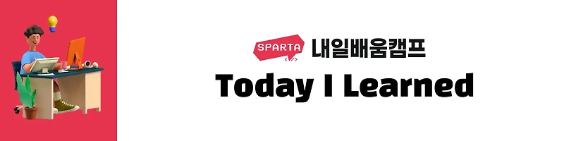 [내일배움캠프]12일차 팀프로젝트TextRPG 진행, 기획서 임시작성