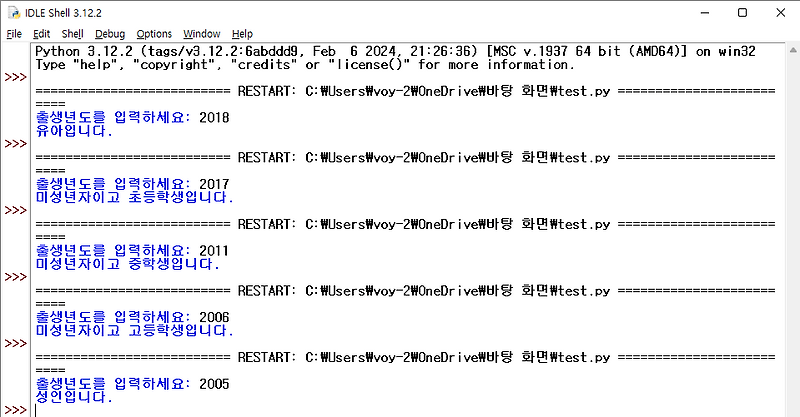 AI 와 함께 하는 파이썬 프로그래밍 수업 (10편 : 제어문 중첩) :: e나비's