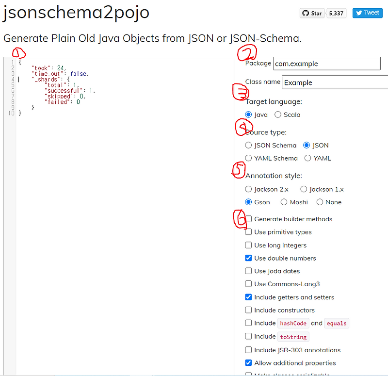json 파일의 객체를 담는 클래스 파일을 쉽게 만드는 방법, jsonschema2pojo by 하이어코딩
