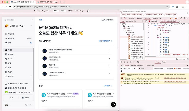 [EXP 24.08.23] JavaScript 기초