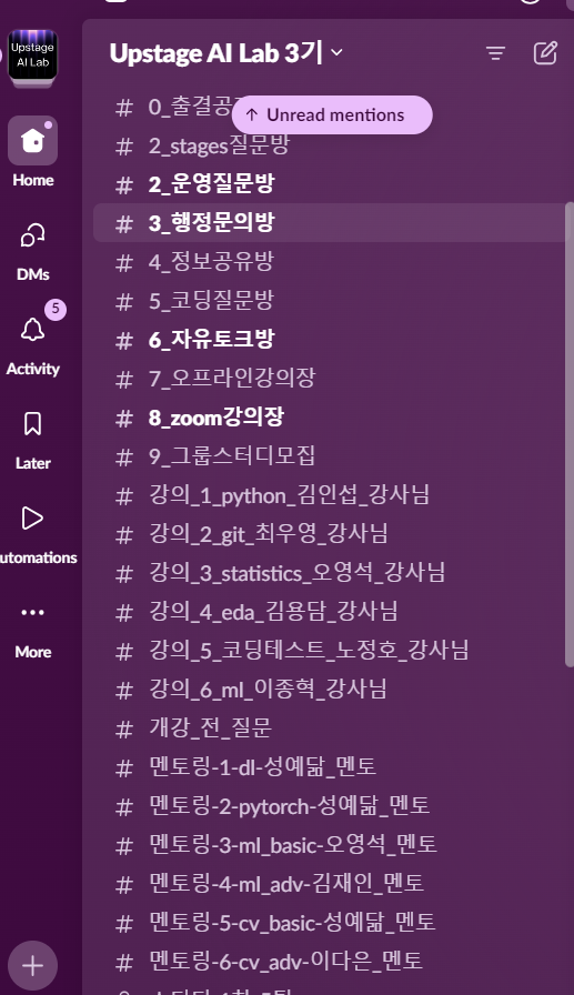 [패스트캠퍼스 Upstage AI Lab 3기 부트캠프] 패스트캠퍼스 강사 및 멘토