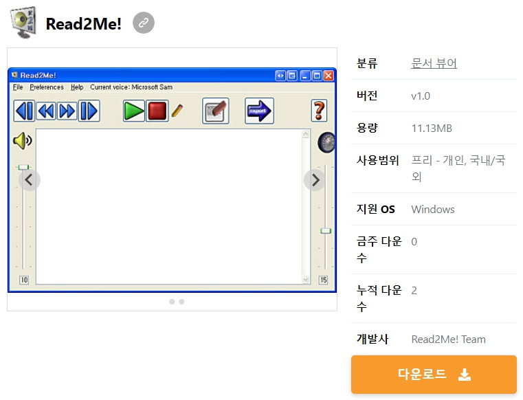 Read2Me! 무료 다운로드